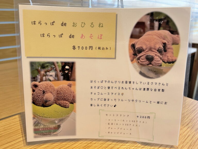 【新店レポ】harappa soba&caffe（はらっぱ）（上山市矢来）｜上山駅前にあるそば＆カフェ - やまがたぐらし