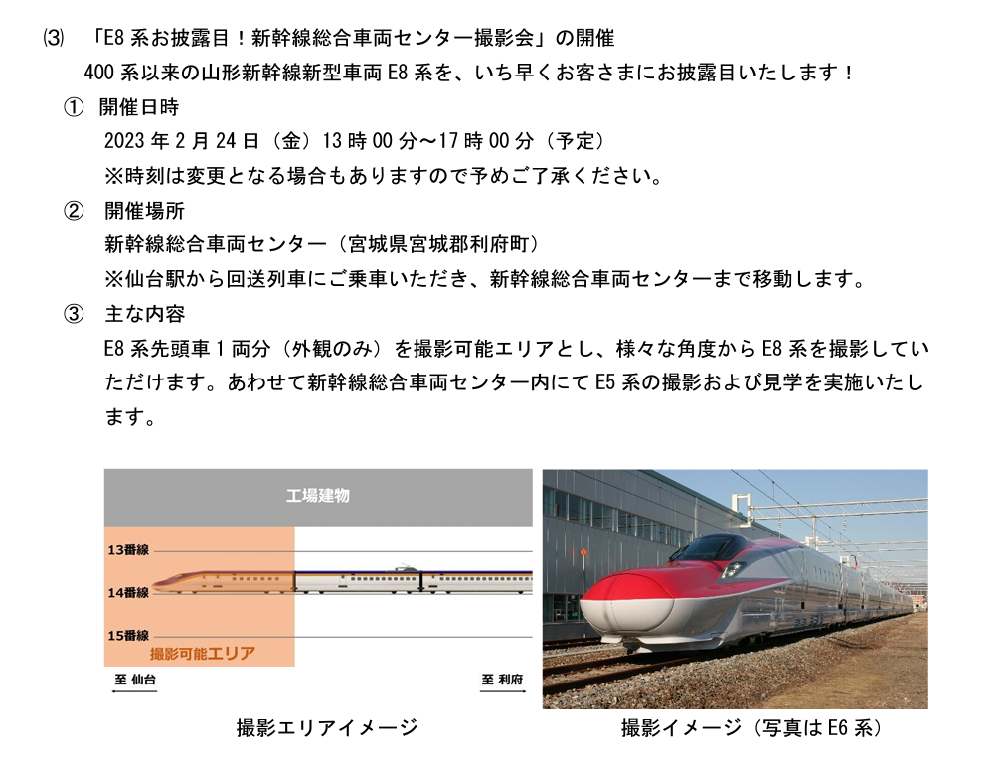 【山形イベント情報】山形新幹線「つばさ」の新型車両のお披露目＆シルバーカラーも復活⁉ やまがたぐらし