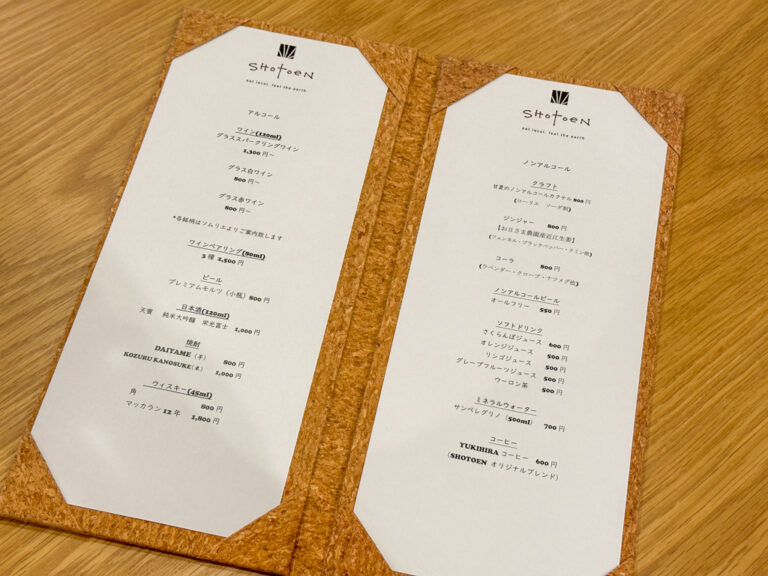 【山形ランチレポ】薪火とお野菜SHOTOEN〜ショウトウエン〜（山形市荒楯町）｜山形の旬の野菜を中心とした新しい薪火料理 - やまがたぐらし