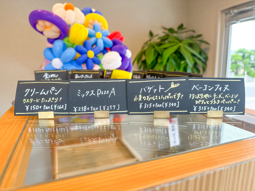 【山形新店パンレポ】amipan〜あみぱん〜（東根市中央東）｜小さなベーカリーがオープン！ やまがたぐらし