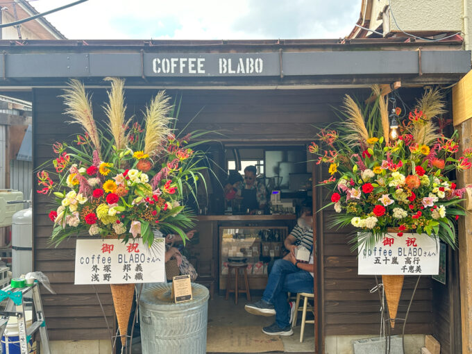 【山形新店珈琲レポ】coffee BLABO〜コーヒーブラボ〜（山形市寒河江市）｜コーヒー愛に溢れる店主さんが営む 本格焙煎珈琲のお店 ...