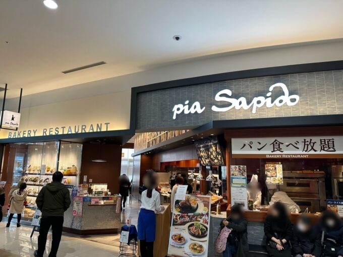 メニュー写真 : ピア サピド 船橋店 （Pia Sapido） – BNHBP