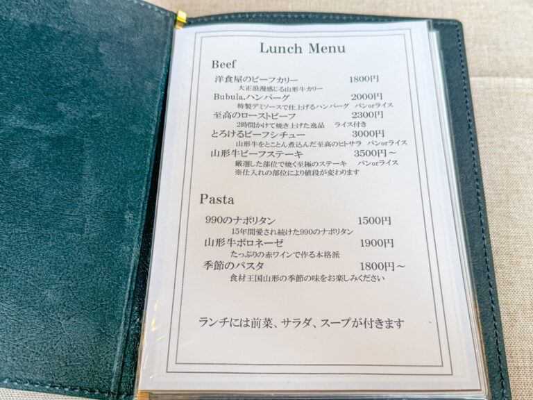 【山形新店レポ】Bubula.〜ブブラ〜（山形市）｜山形牛を堪能できるレストランがオープン！ - やまがたぐらし